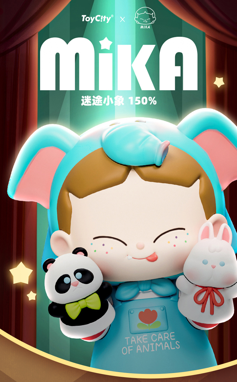 TOYCITY玩具城市 新品潮玩 MiKA-迷途小象150% - 城仕（东莞）文化科技有限公司-TOYCITY玩具城市品牌官网-潮玩-盲盒-手 ...